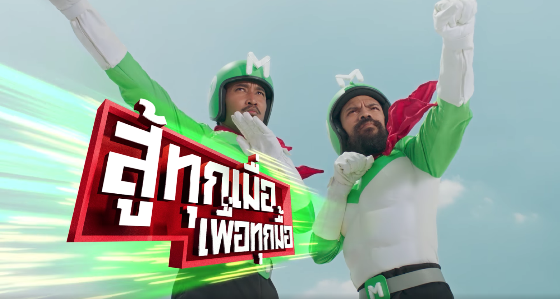 LINE MAN เขย่าจักรวาล FOOD DELIVERY เผยโฉมฮีโร่สยบความหิว ในแคมเปญ "LINE MAN FOOD H